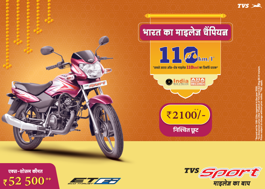 Best Two Wheeler In India- Bike, Scooter, Motocycle | TVS Motor