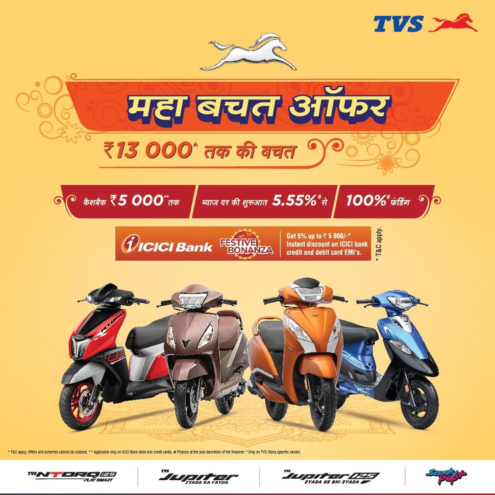 TVS Motor Company Official Website | Buy or Book Test Ride