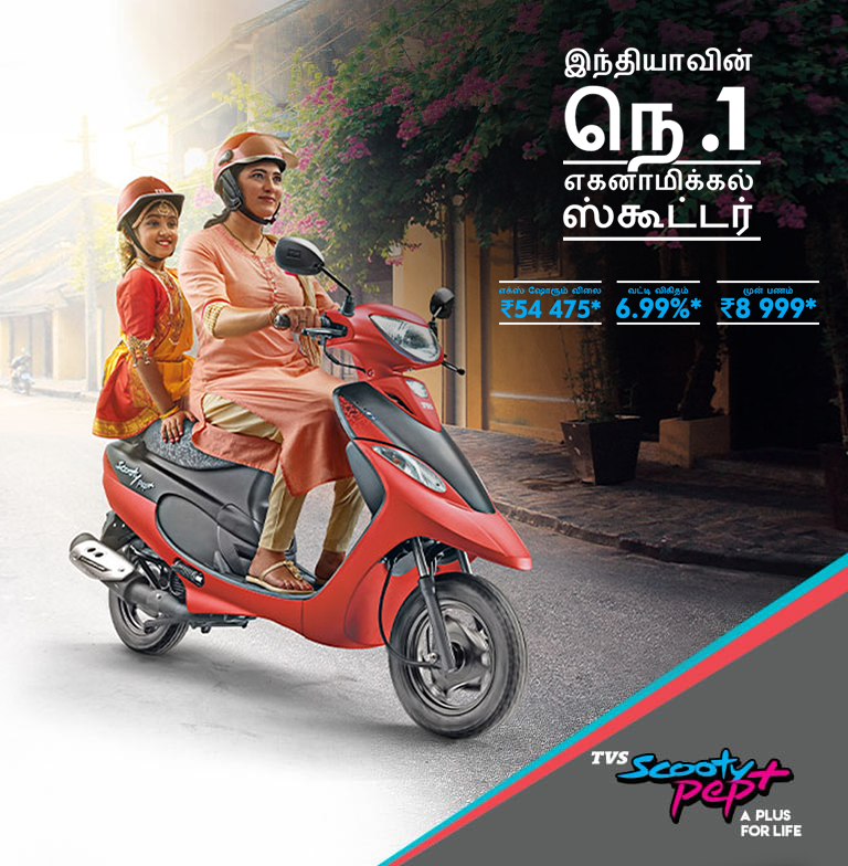 Buy online TVS Scooty Pep Plus - India's No.1 Affordable Scooter