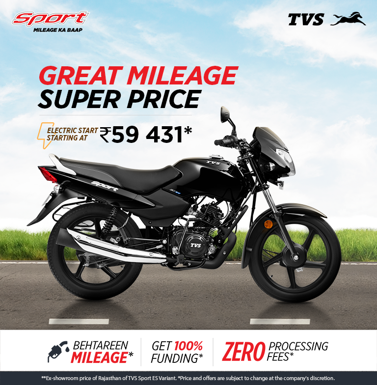 TVS Sport Specifications - Weight, Engine, Fuel Tank & Tyre Size